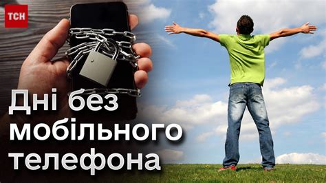 📱🙅 Телефонний детокс! Світ масово відмовляється від використання ...