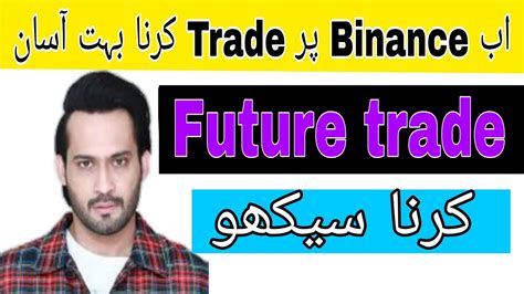 Binance Trade Future How To Trade In Binance Future Trade In