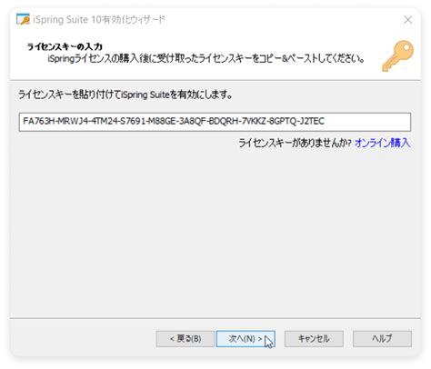 ライセンスサーバーのインストール
