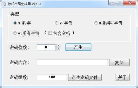 Password Generator V