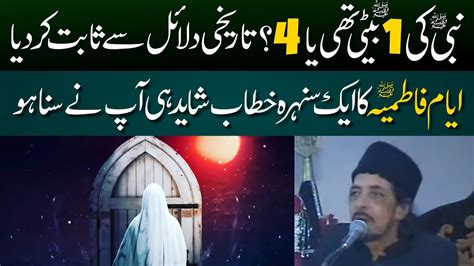 Nabi Saww Ki 1 Beti Thi Ya 4 Historical Answer By Allama Zameer Akhtar