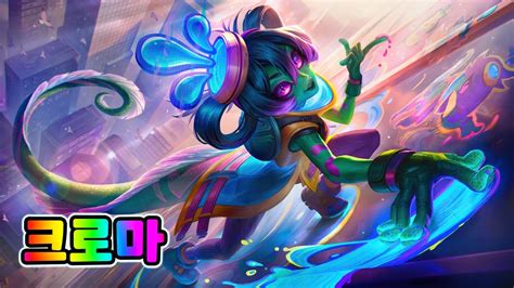 Lol Skin 】 妖怪艺术家 妮蔻 英雄联盟 皮肤预览 皮肤 视频 妮蔻