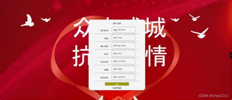 计算机毕设nodejsvue新冠疫苗接种在线预约管理系统（程序lw部署）vue 在线预约功能页面 Csdn博客