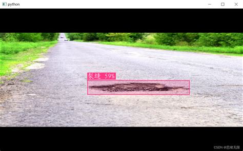 基于yolov8 yolov7 yolov6 yolov5的路面坑洞检测系统（python pyside6界面 训练代码） yolov8路面识别 csdn博客