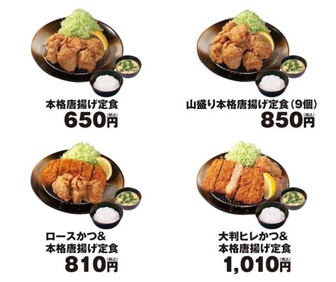 「松のや」が「本格唐揚げ」を新発売！ ネット予約をすると30％のポイント還元に All About ニュース