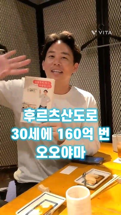 24세 3억 적자 30세에 160억 흑자 비결 Youtube