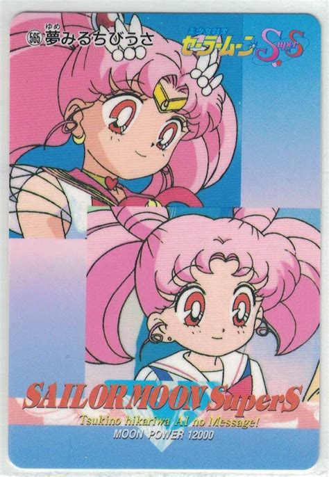 Sailor Moon Pp 12 Card 565 Pull Pack
