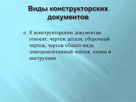 Конструкторская и технологическая документация презентация онлайн