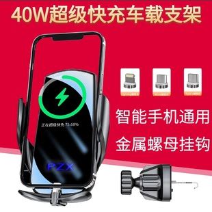 2023新款车载磁吸40W快充 导航支架汽车手机通用无线充电手机支架 阿里巴巴