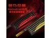 手慢无美加狮 MAD 60 HE 磁珀轴有线机械键盘超值抢购价99元 游戏硬件键鼠外设 中关村在线