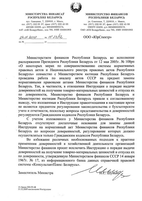 Образец генеральной доверенности от физического лица на все полномочия