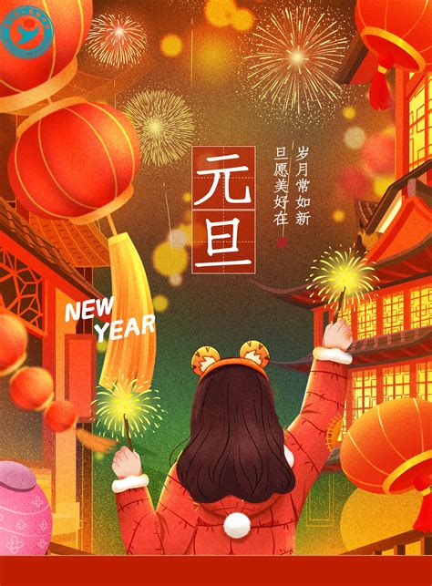 淮北树人中学恭祝全体师生家长元旦快乐、幸福安康！ 校园新闻 淮北市树人高级中学