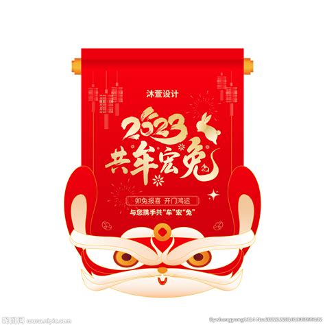 兔年开门红吊旗设计图海报设计广告设计设计图库昵图网