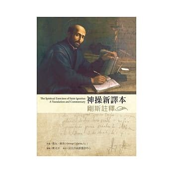 神操新譯本剛斯註釋 DMCA 真福書坊