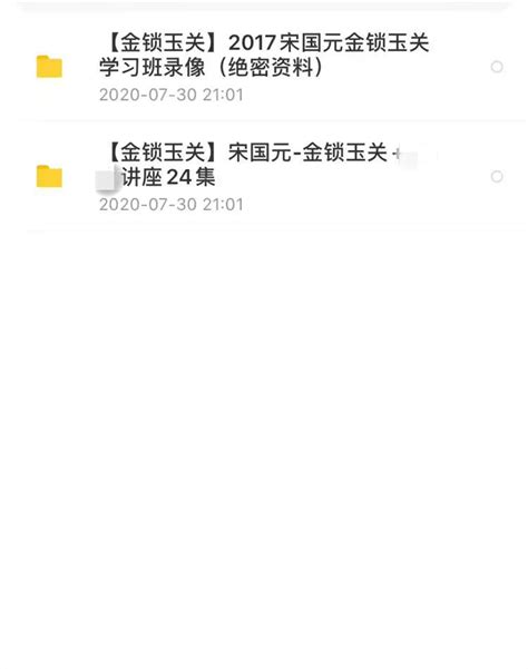 宋国元视频课程大合集 谨防假冒