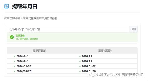 正则表达式进阶 知乎