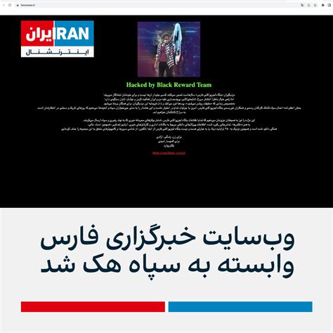 ايران اينترنشنال On Twitter گروه هکری بلک ریوارد وبسایت خبرگزاری