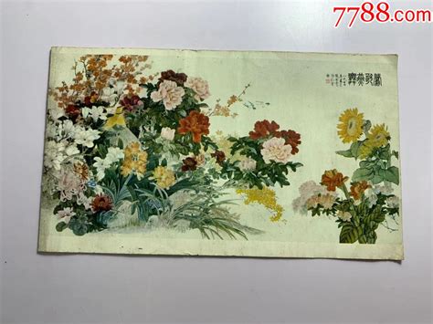 1978年折叠式年历画片 广东人民广播电台节目时间表 价格39元 Se96537958 年历卡片 零售 7788收藏收藏热线