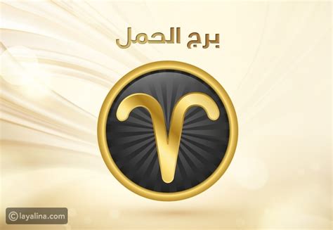 توقعات نجلاء القباني لمواليد برج الحمل 2023