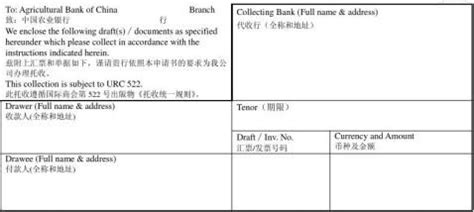 托收申请书八篇 范文118