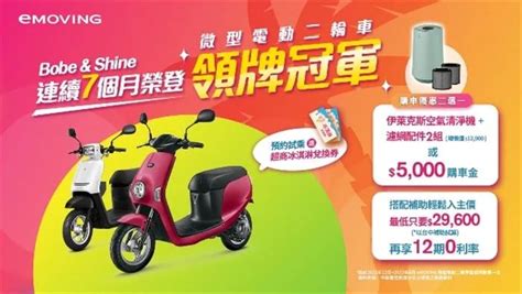 台灣微型電動二輪車電動自行車熱銷車款懶人包 電腦王阿達