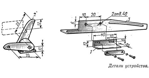 Детали устройства картинка из статьи «Фиксация заднего хода мотора «Вихрь