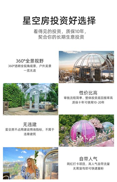 厂家直供网红pc泡泡房 户外特色民宿山庄度假酒店球形帐篷泡泡屋 阿里巴巴