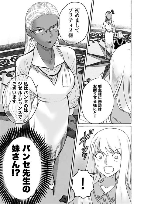 アオダサブ垢 On Twitter 腐女子が異世界転生したら生えてた漫画【23】腐女子が異世界転生したら生えてた 漫画が読める