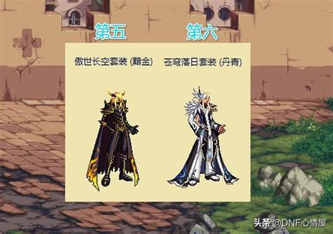 Dnf：男枪手天空套排名，鸟人套只能第二，战灵天舞才是颜值巅峰 搜狐大视野 搜狐新闻