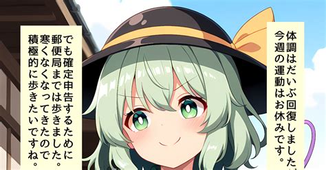 Pixai ダイエットはお休みです 佐藤秋のイラスト Pixiv