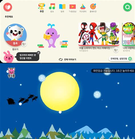 아이들을 위한 동화 및 동요 어플 “네이버 쥬니버 Tv” Apptip