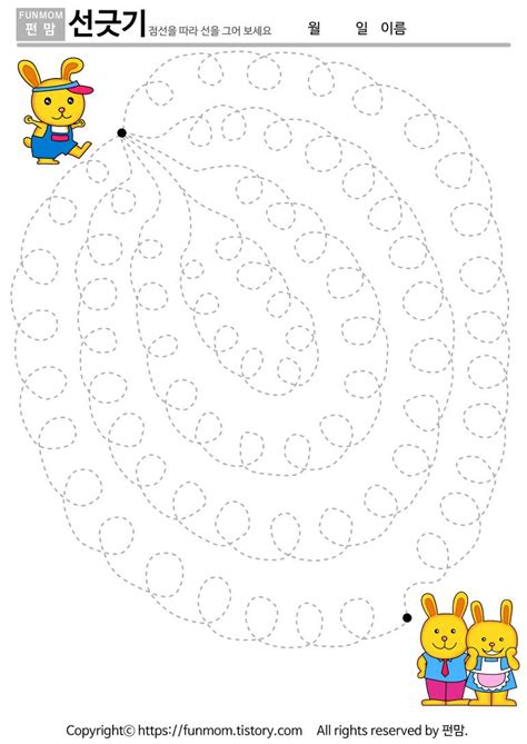 재미있는 선긋기 도안 프린트 활동지 아이들 홈스쿨 홈스쿨링