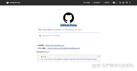 【最新】公益镜像加速站 Docker镜像加速器 Github加速 多平台加速可自建 知乎