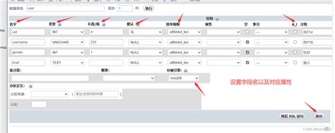 在phpmyadmin中创建数据库以及基础的 增删改查 操作 csdn博客