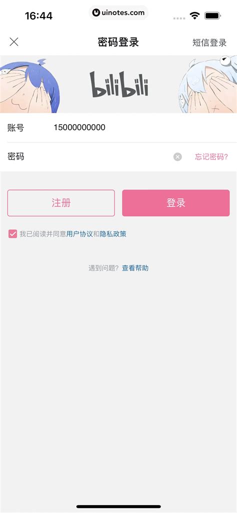 哔哩哔哩 App 截图 0035 Ui Notes