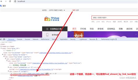 web自动化测试系列 selenium常用方法定位 五