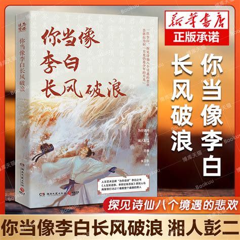 李白淘宝天猫折扣李白相关商品大全价格图片搜索赛选综合排行榜 虎窝淘