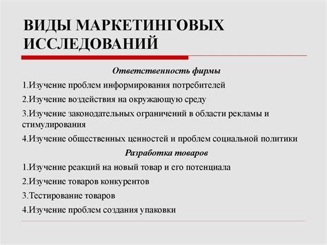 Маркетинговые исследования презентация онлайн