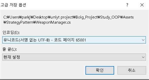C 인코딩을 Utf 8로 설정해서 외계어를 번역해보자