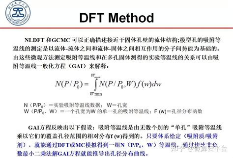 物理吸附孔径分布计算公式原理及应用：hk、t Plot、α Plot以及dft 知乎