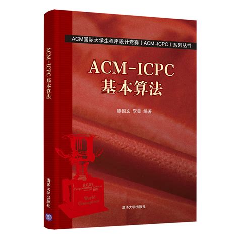 清华大学出版社 图书详情
