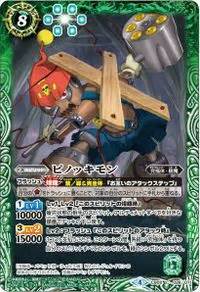 Pinochimon Wikimon The Digimon Wiki