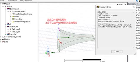 hfss学习记录 复杂图形的建模 vivaldi天线锥形线绘制 hfss指数渐变线方程 csdn博客