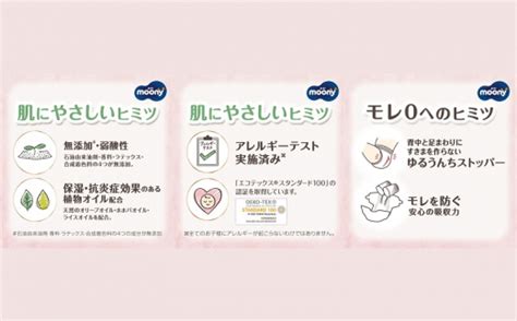 ムーニーナチュラル（テープタイプ）sサイズ 58枚入り×4パック ユニ・チャーム おむつ 香川県観音寺市 セゾンのふるさと納税
