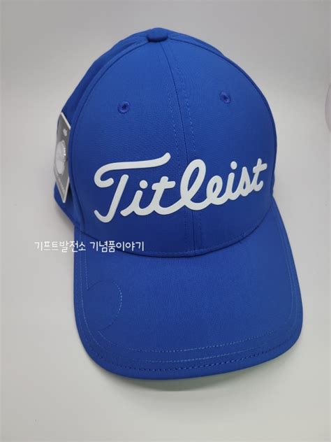 [ 골프 모자 기념품] 타이틀리스트 고급 골프 모자 기념품 제작 네이버 블로그