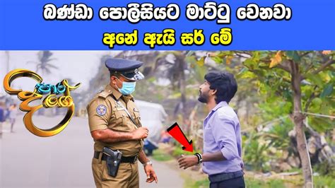 Paara Dige Episode 435 පාර දිගේ 23rd January 2023 Youtube