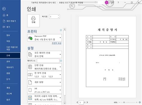 재직증명서 양식 Hwp 무료 다운