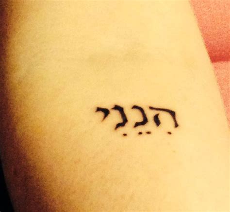 Pin By Summer Waterman On Tattoos Hebrew Tattoo Subtle Tattoos Tattoos