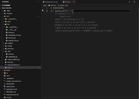 Vs Code 中整合 Continue 插件与多平台 Deepseek 模型，全面提升编程体验 Eric技术圈