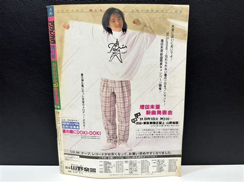 おさわがせ女子高生 アクションカメラ 特別編集 第7集 8月号 平成元年 当時物 雑誌 中古 のオークション落札情報